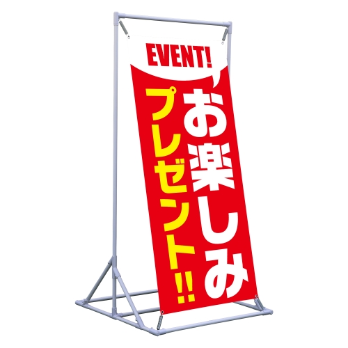 お楽しみプレゼント！！ | Next.Tube販促創庫